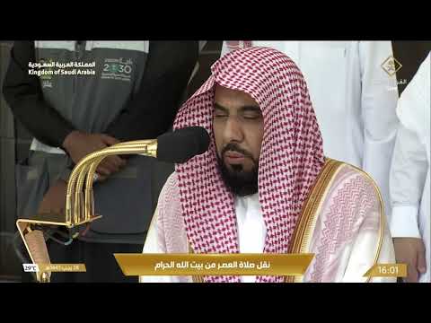 09 Feb 2024 | Makkah | Asr | Sheikh Abdullah Awad Al-Juhany - Haramain TV
