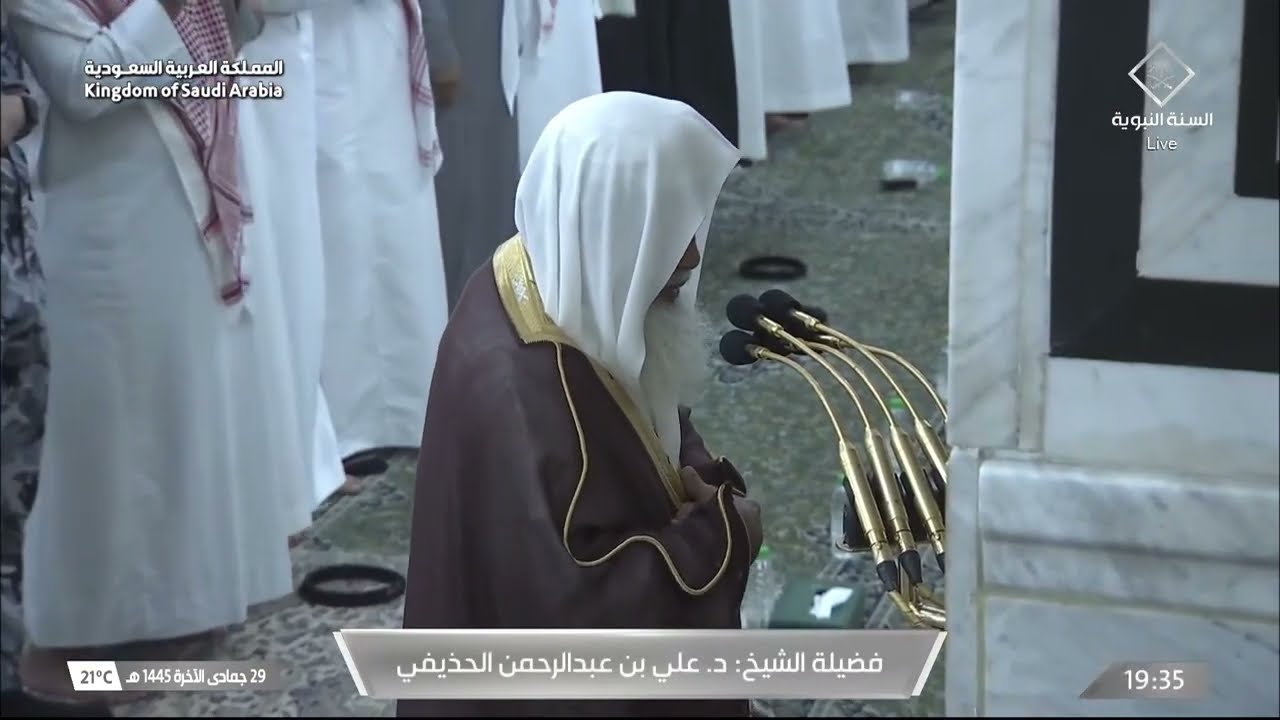 11 Jan 2024 | Madinah | Isha | Sheikh Ali Al-Hudhaify - Haramain TV