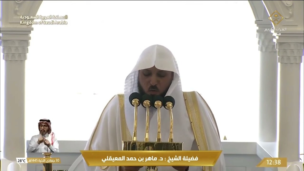 12 Jan 2024 | Makkah | Jumu'ah Khutbah | Sheikh Maher Al-Mu'aiqly ...