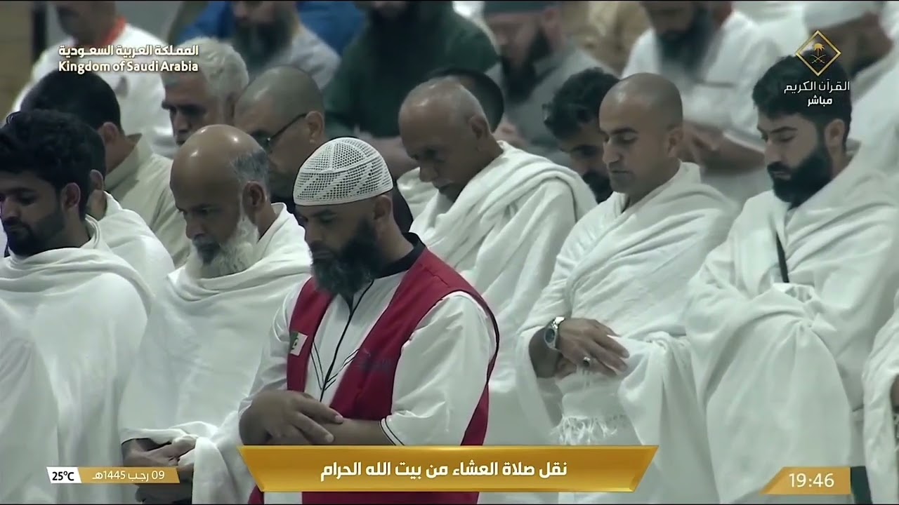 21 Jan 2024 | Makkah | Isha | Sheikh Abdul Rahman Al-Sudais - Haramain TV