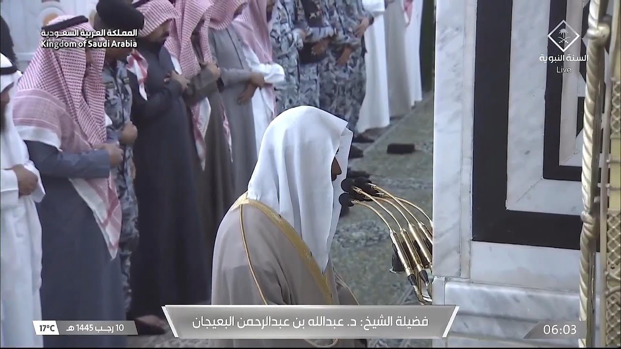 22 Jan 2024 | Madinah | Fajr | Sheikh Abdullah Al-Bua’yjan - Haramain TV