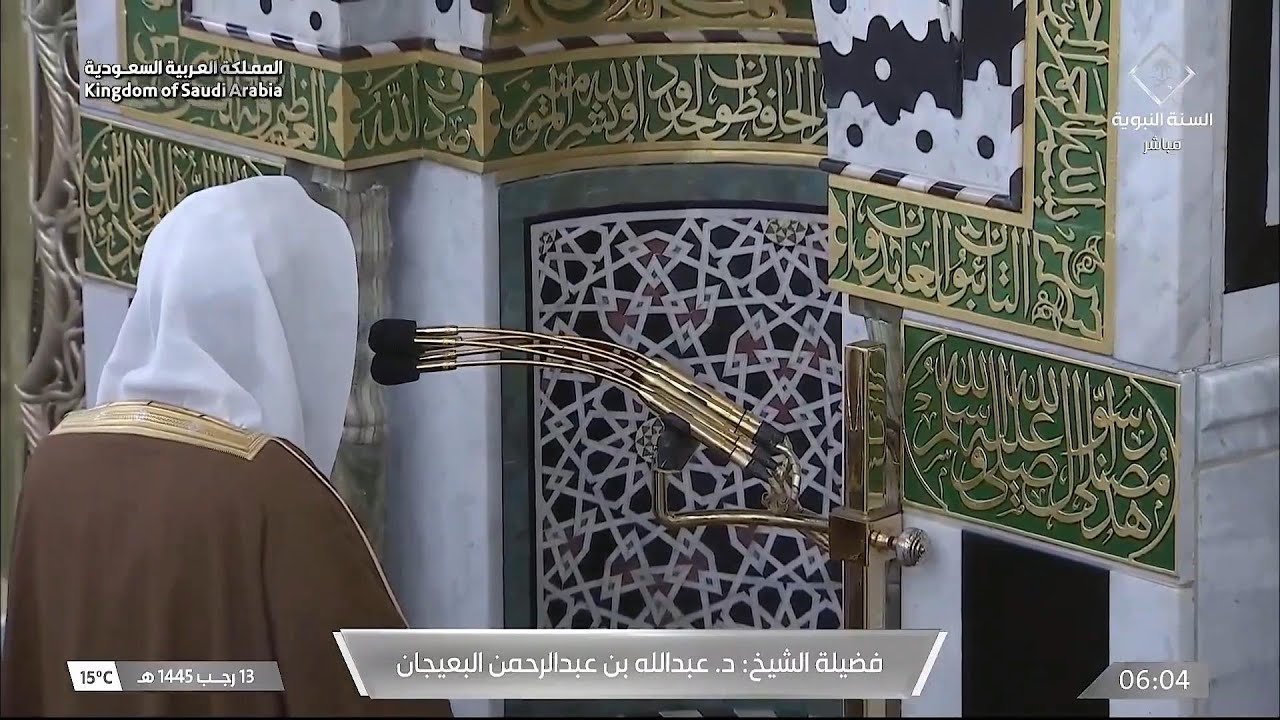 25 Jan 2024 | Madinah | Fajr | Sheikh Abdullah Al-Bua’yjan - Haramain TV