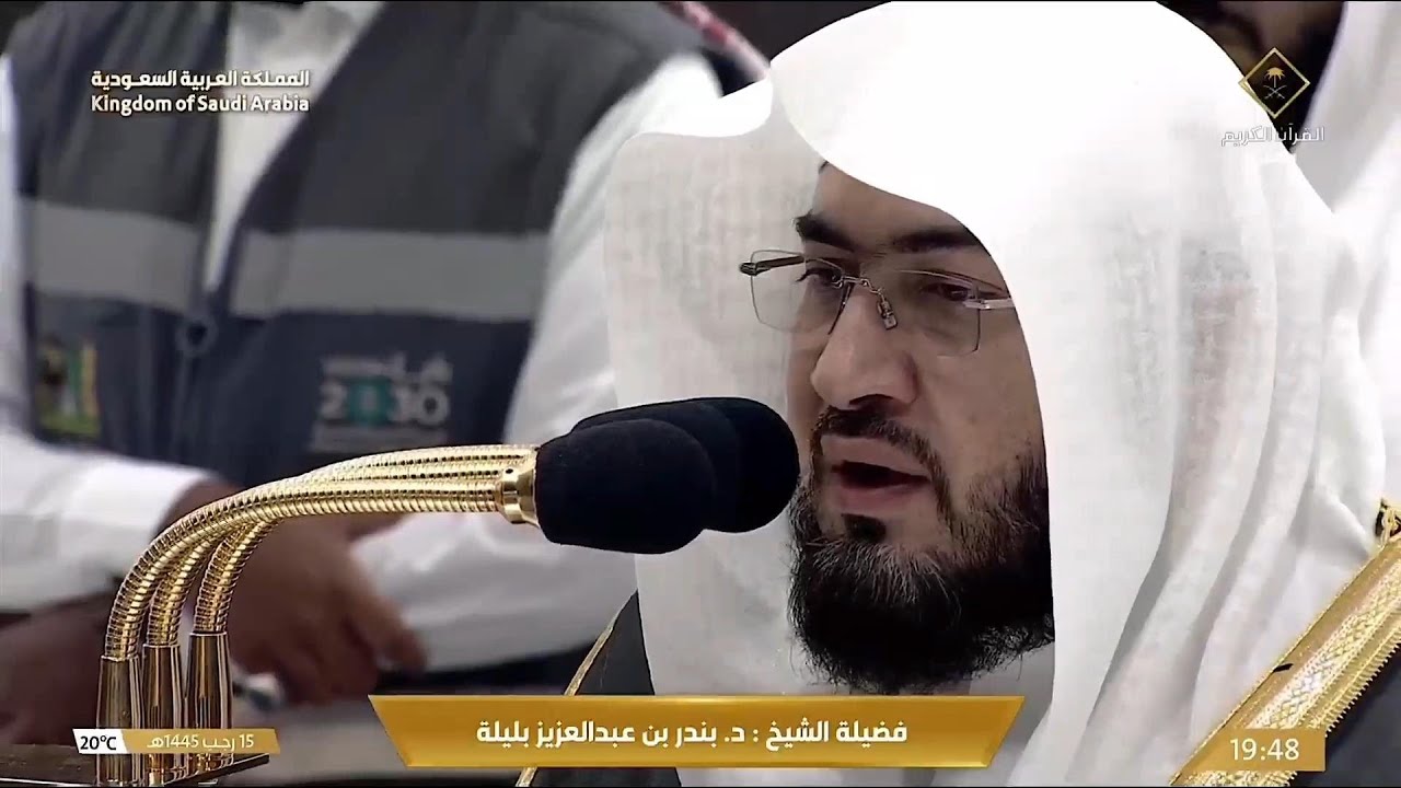 27 Jan 2024 | Makkah | Isha | Sheikh Bandar Baleelah - Haramain TV