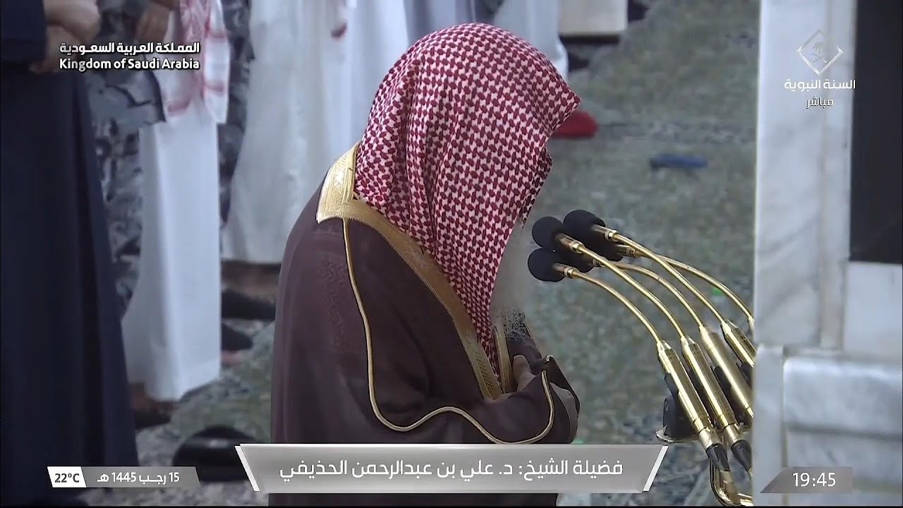 27 Jan 2024 | Madinah | Isha | Sheikh Ali Al-Hudhaify - Haramain TV