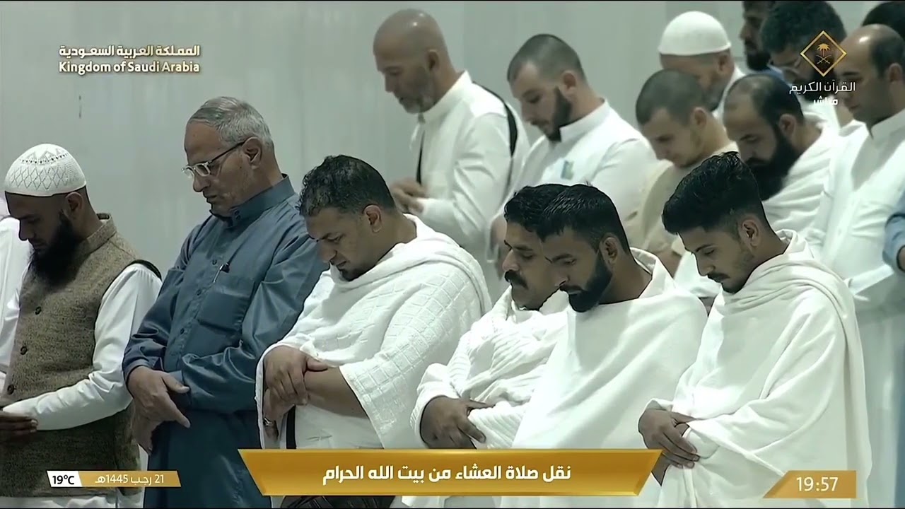 02 Feb 2024 | Makkah | Isha | Sheikh Abdul Rahman Al-Sudais - Haramain TV