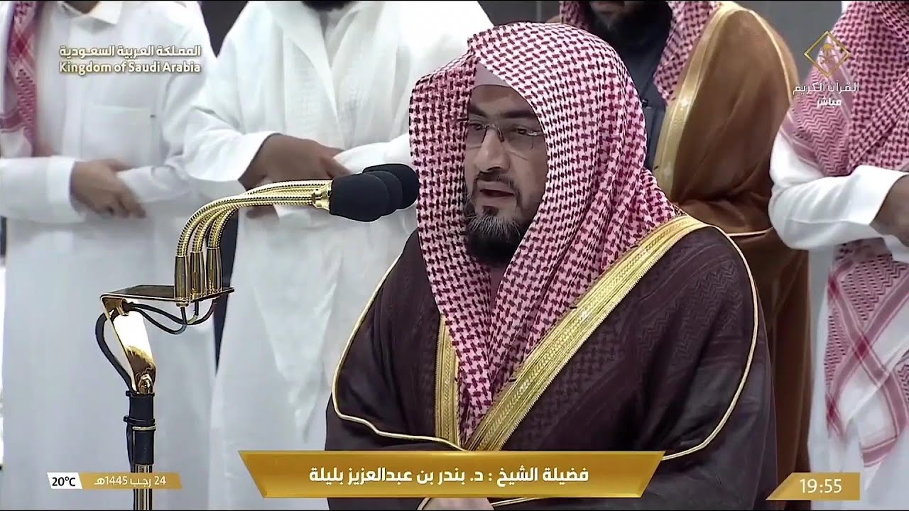 05 Feb 2024 | Makkah | Isha | Sheikh Bandar Baleelah - Haramain TV