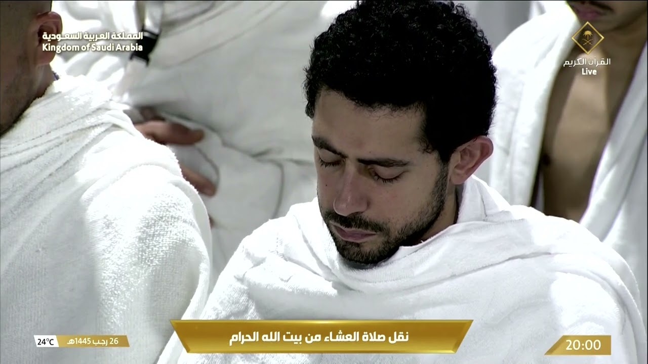 07 Feb 2024 | Makkah | Isha | Sheikh Bandar Baleelah - Haramain TV
