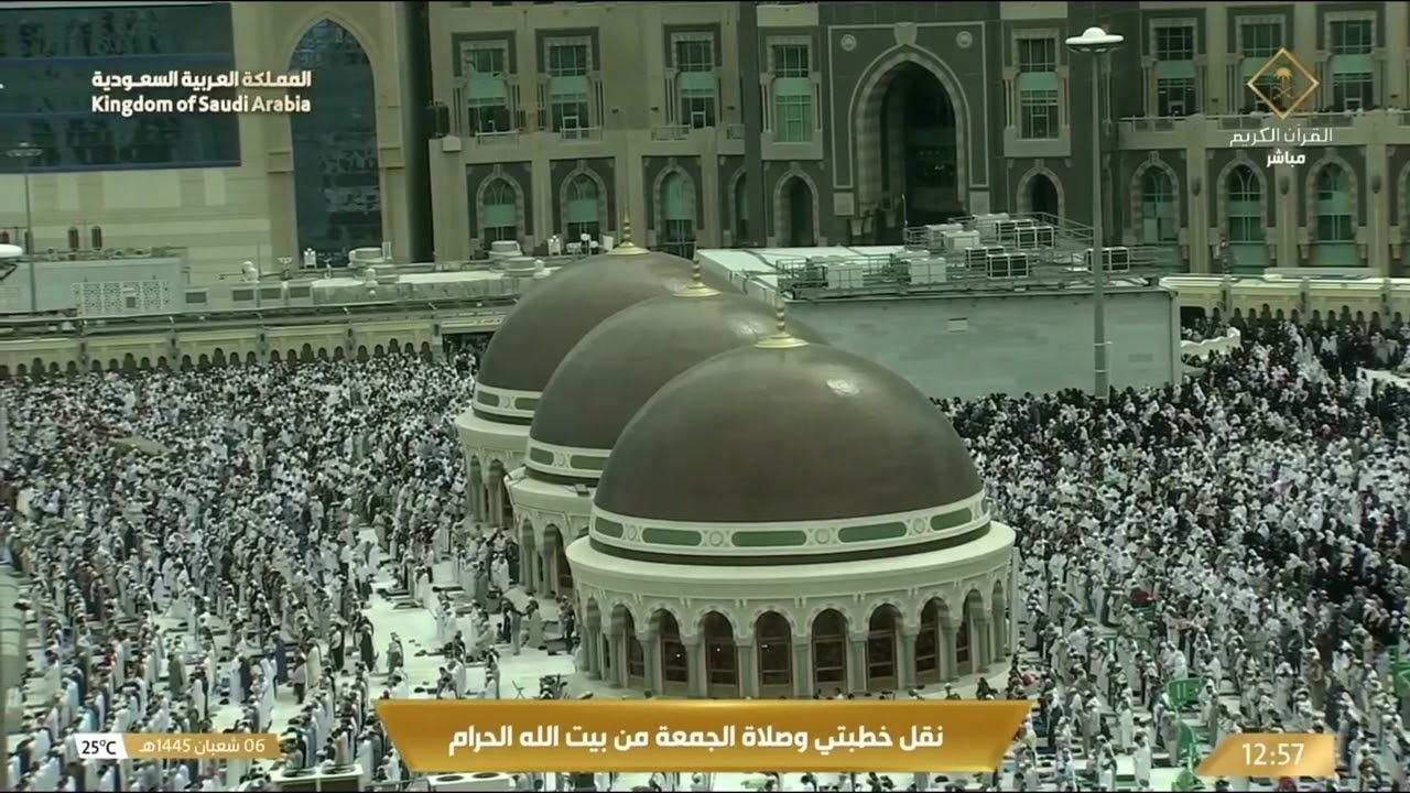 16 Feb 2024 | Makkah | Jumu'ah Salaah | Sheikh Abdullah Awad Al-Juhany ...
