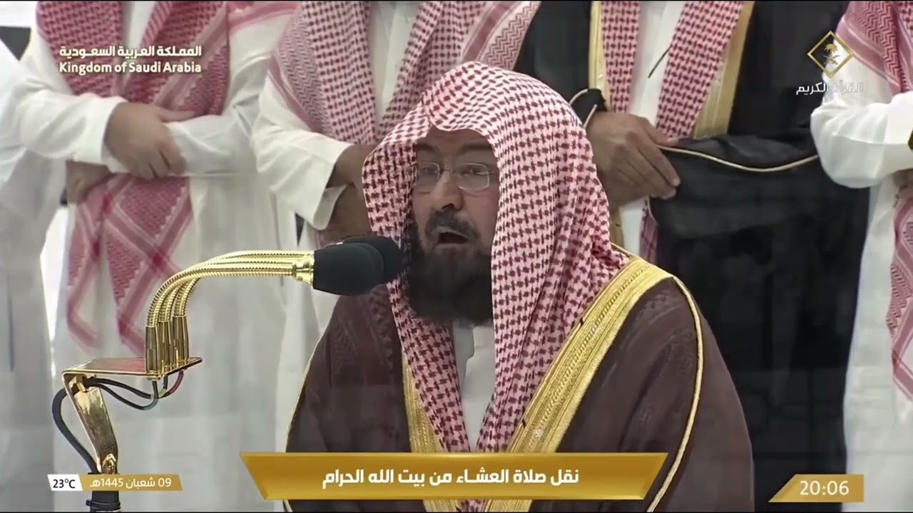 19 Feb 2024 | Makkah | Isha | Sheikh Abdul Rahman Al-Sudais - Haramain TV
