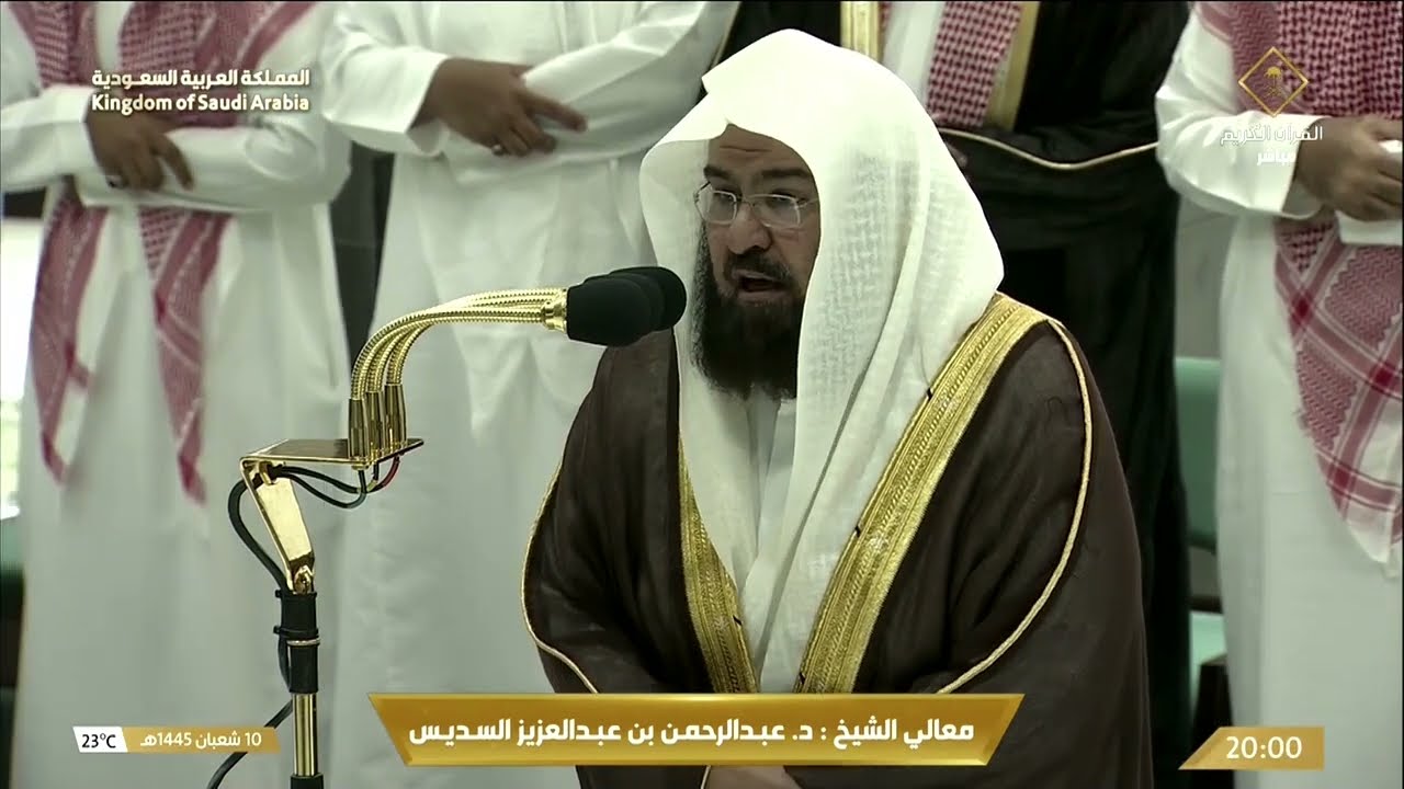 20 Feb 2024 | Makkah | Isha | Sheikh Abdul Rahman Al-Sudais - Haramain TV