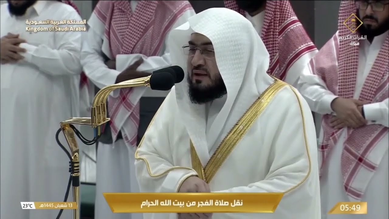 23 Feb 2024 | Makkah | Fajr | Sheikh Bandar Baleelah - Haramain TV