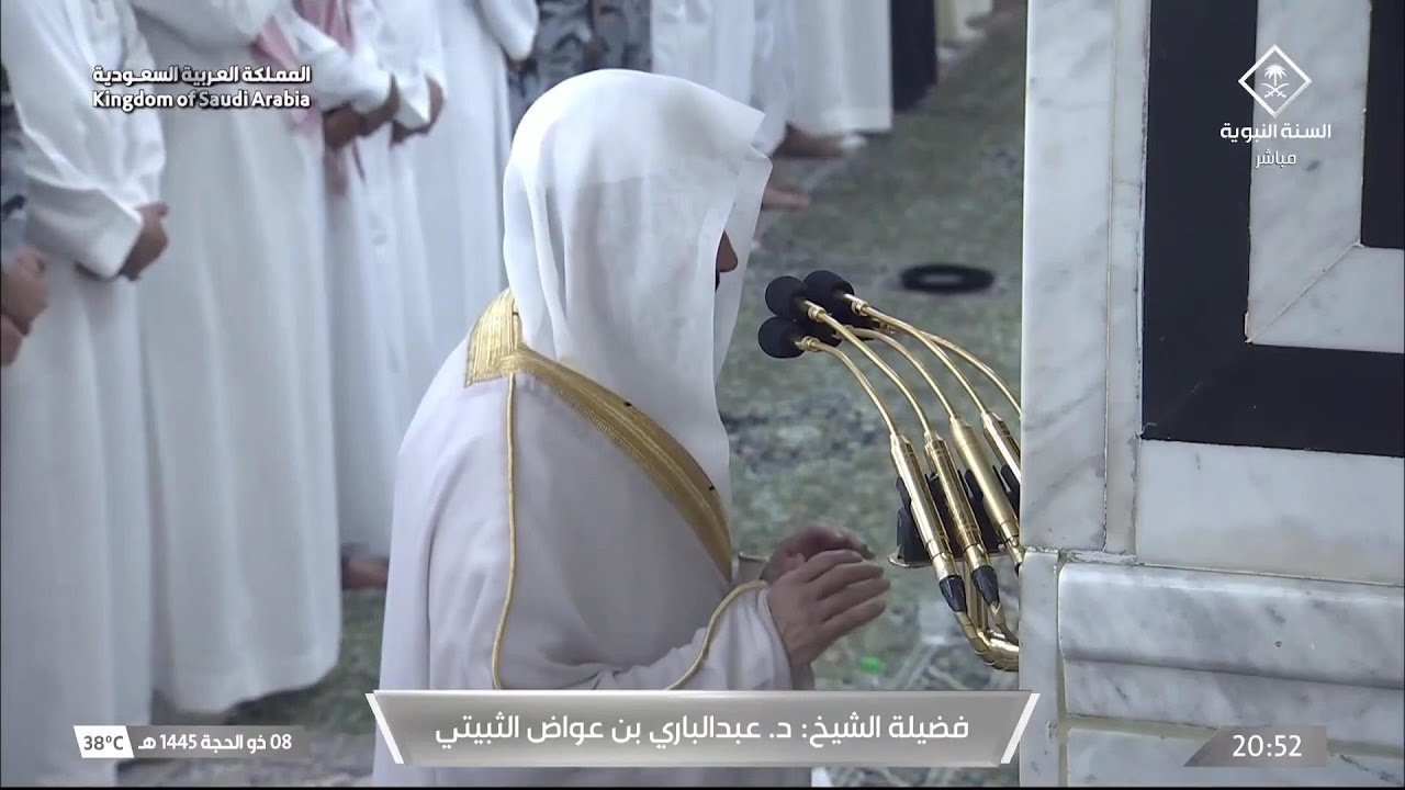 14 Jun 2024 | Madinah | Isha | Sheikh Abdul Bari ath-Thubaity - Haramain TV