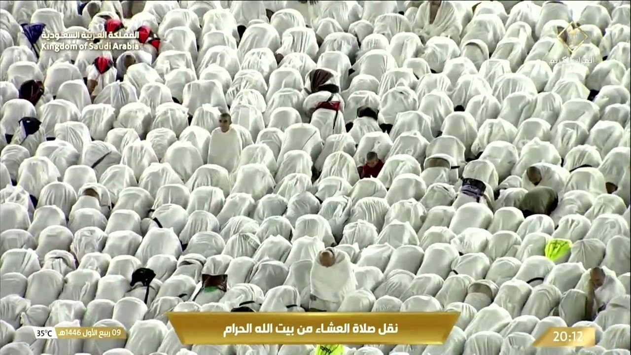 12 Sep 2024 | Makkah | Isha | Sheikh Faisal Ghazzawi - Haramain TV