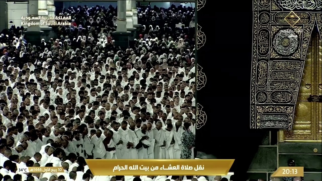 13 Sep 2024 | Makkah | Isha | Sheikh Maher Al-Mu'aiqly - Haramain TV