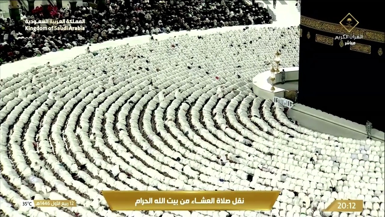 15 Sep 2024 | Makkah | Isha | Sheikh Bandar Baleelah - Haramain TV