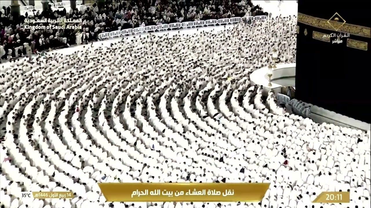 17 Sep 2024 | Makkah | Isha | Sheikh Bandar Baleelah - Haramain TV
