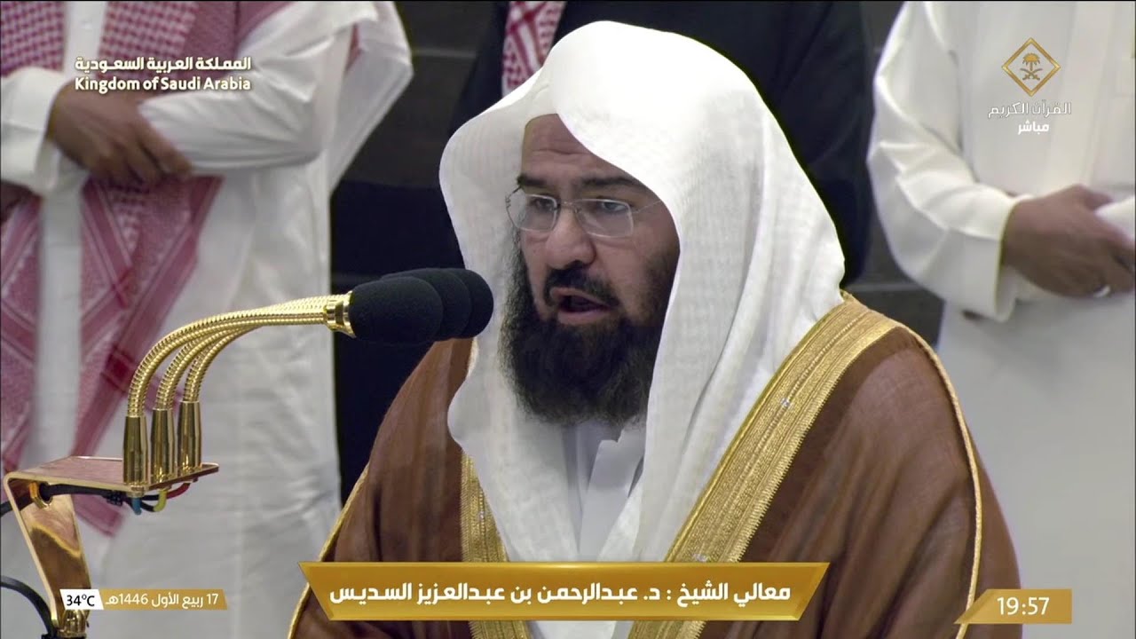 20 Sep 2024 | Makkah | Isha | Sheikh Abdul Rahman Al-Sudais - Haramain TV