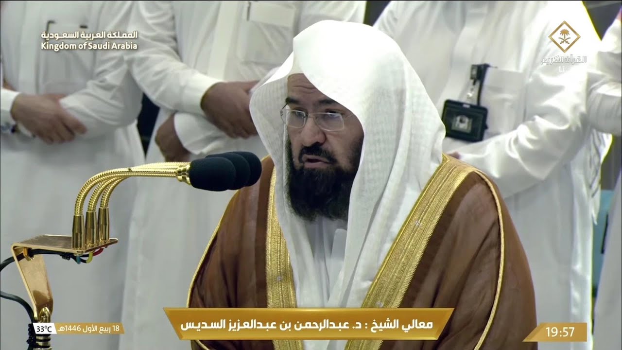 21 Sep 2024 | Makkah | Isha | Sheikh Abdul Rahman Al-Sudais - Haramain TV