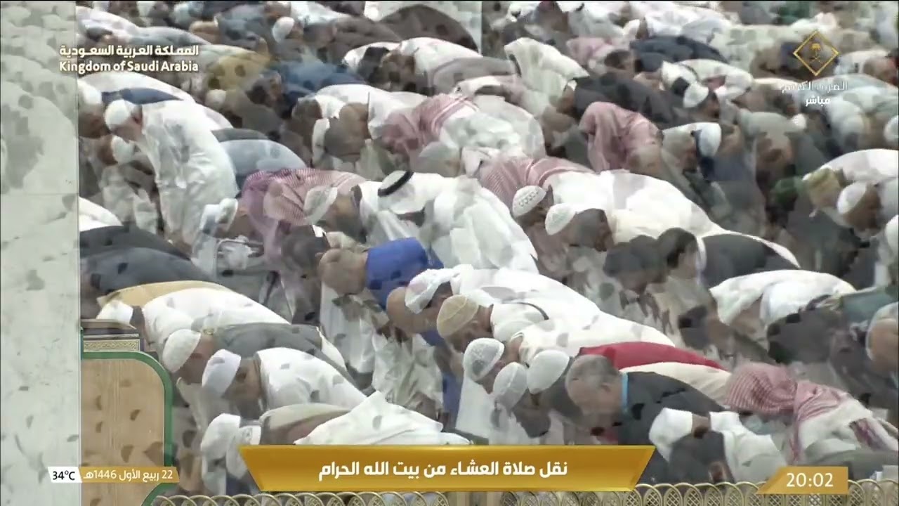 25 Sep 2024 | Makkah | Isha | Sheikh Maher Al-Mu'aiqly - Haramain TV