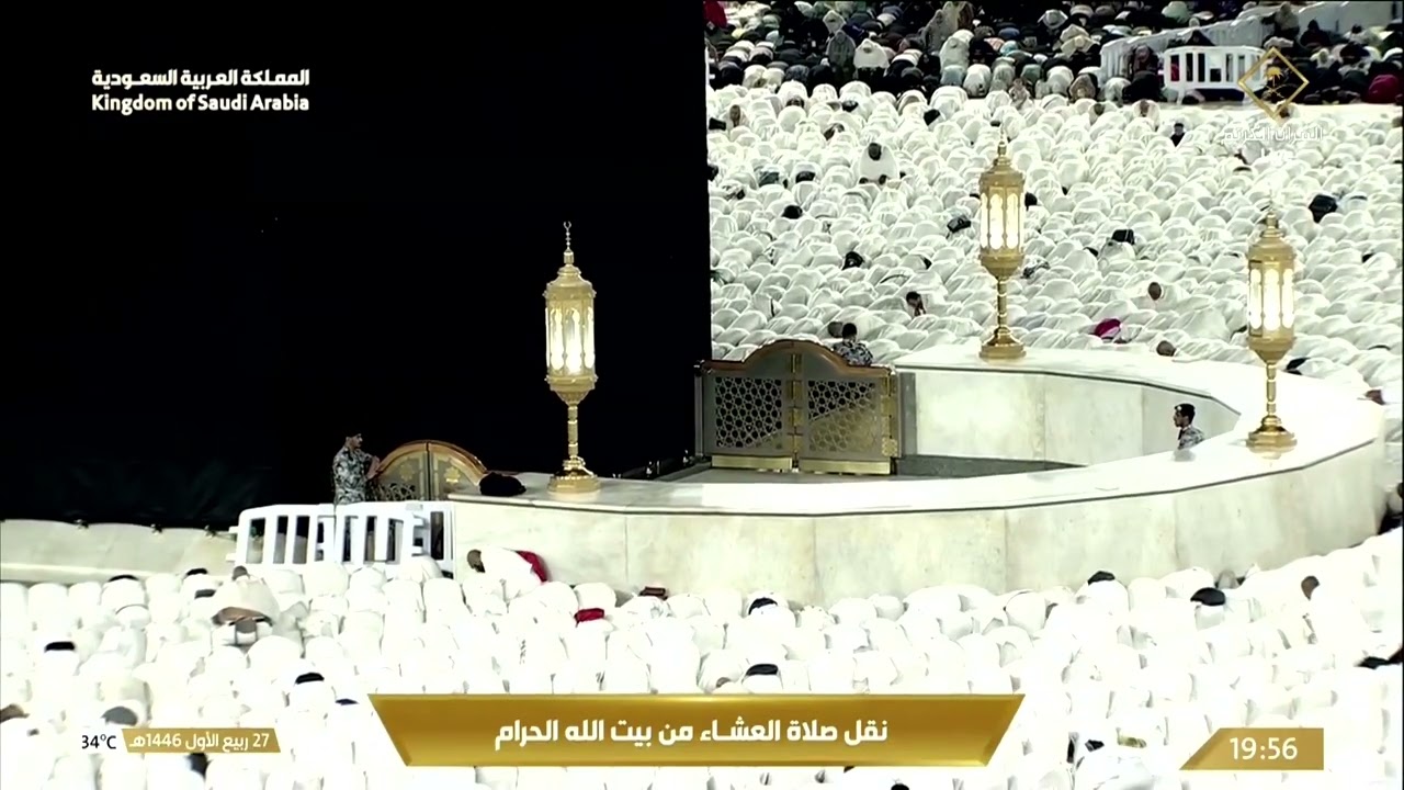 30 Sep 2024 | Makkah | Isha | Sheikh Bandar Baleelah - Haramain TV
