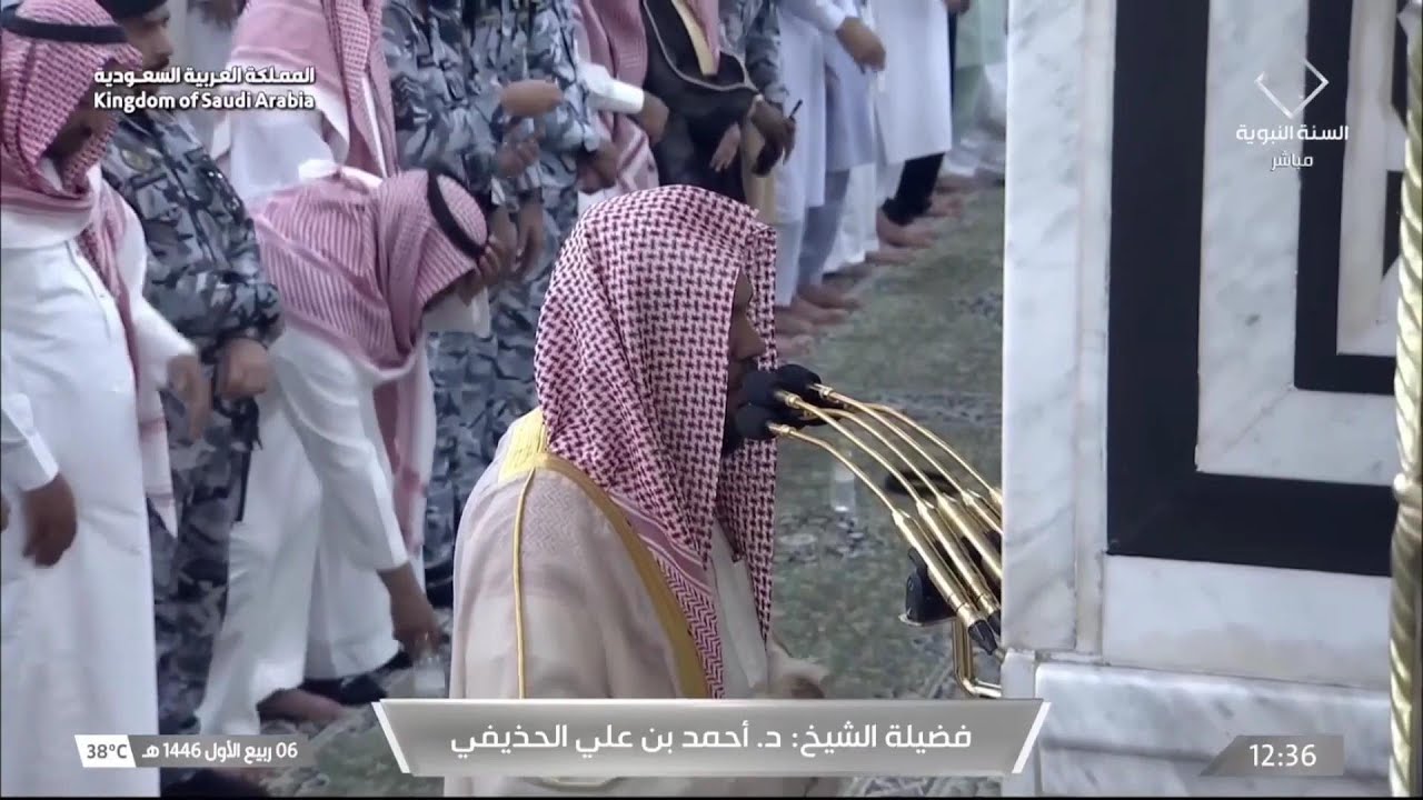 09 Sep 2024 | Madinah | Dhuhr | Sheikh Ahmad Al-Hudhaify - Haramain TV