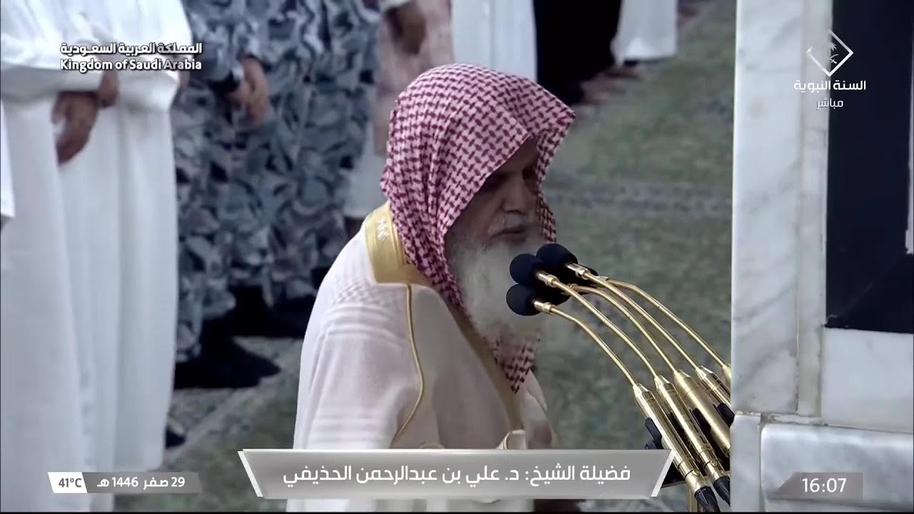 02 Sep 2024 | Madinah | Asr | Sheikh Ali Al-Hudhaify - Haramain TV