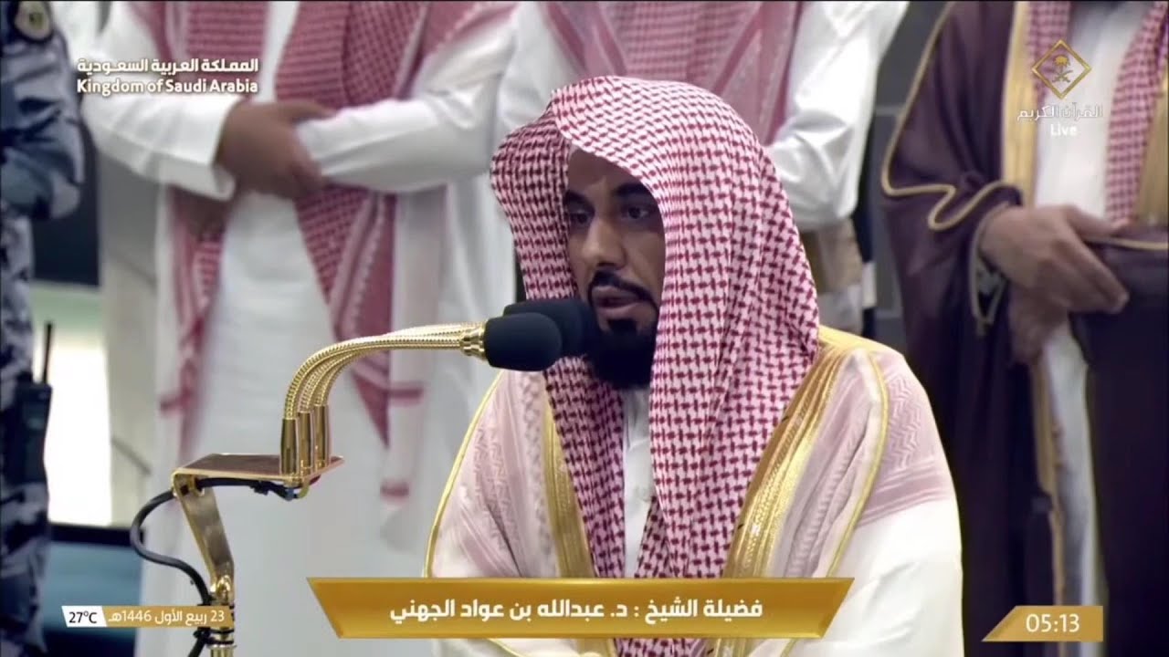 26 Sep 2024 | Makkah | Fajr | Sheikh Abdullah Awad Al-Juhany - Haramain TV