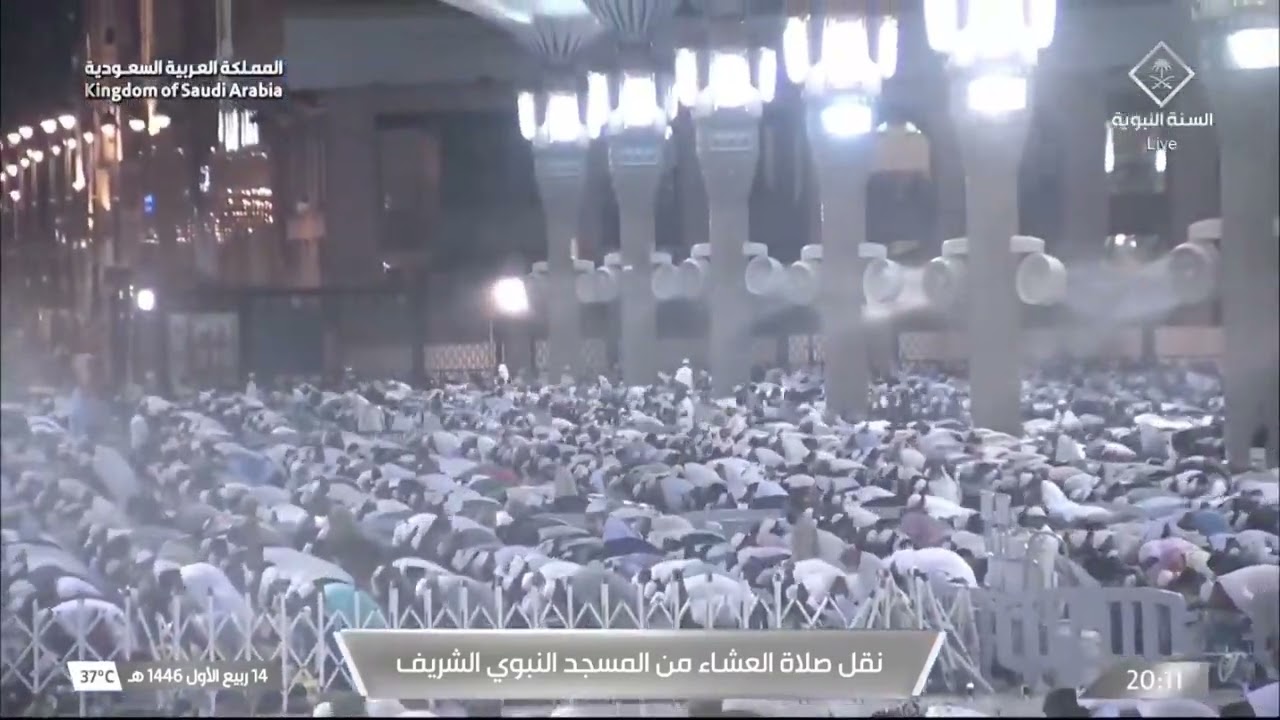 17 Sep 2024 | Madinah | Isha | Sheikh Ahmad Al-Hudhaify - Haramain TV