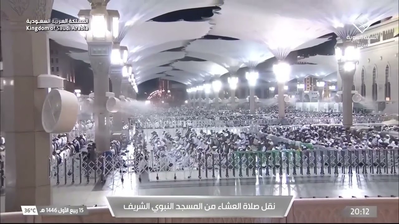 18 Sep 2024 | Madinah | Isha | Sheikh Ahmad Al-Hudhaify - Haramain TV