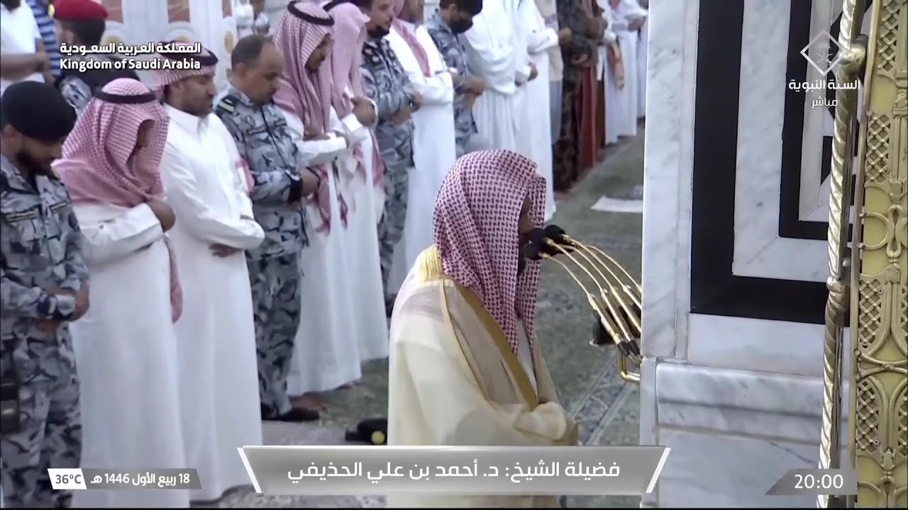 21 Sep 2024 | Madinah | Isha | Sheikh Ahmad Al-Hudhaify - Haramain TV