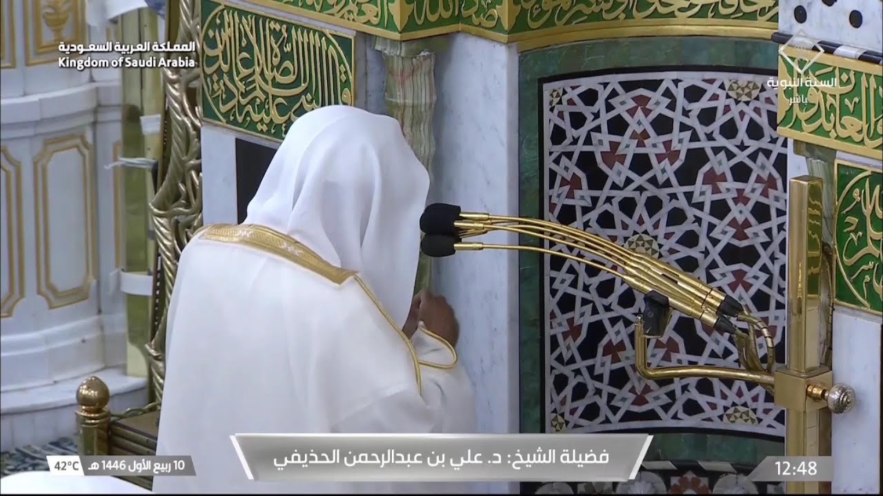 13 Sep 2024 | Madinah | Jumu'ah Salaah | Sheikh Ali Al-Hudhaify ...