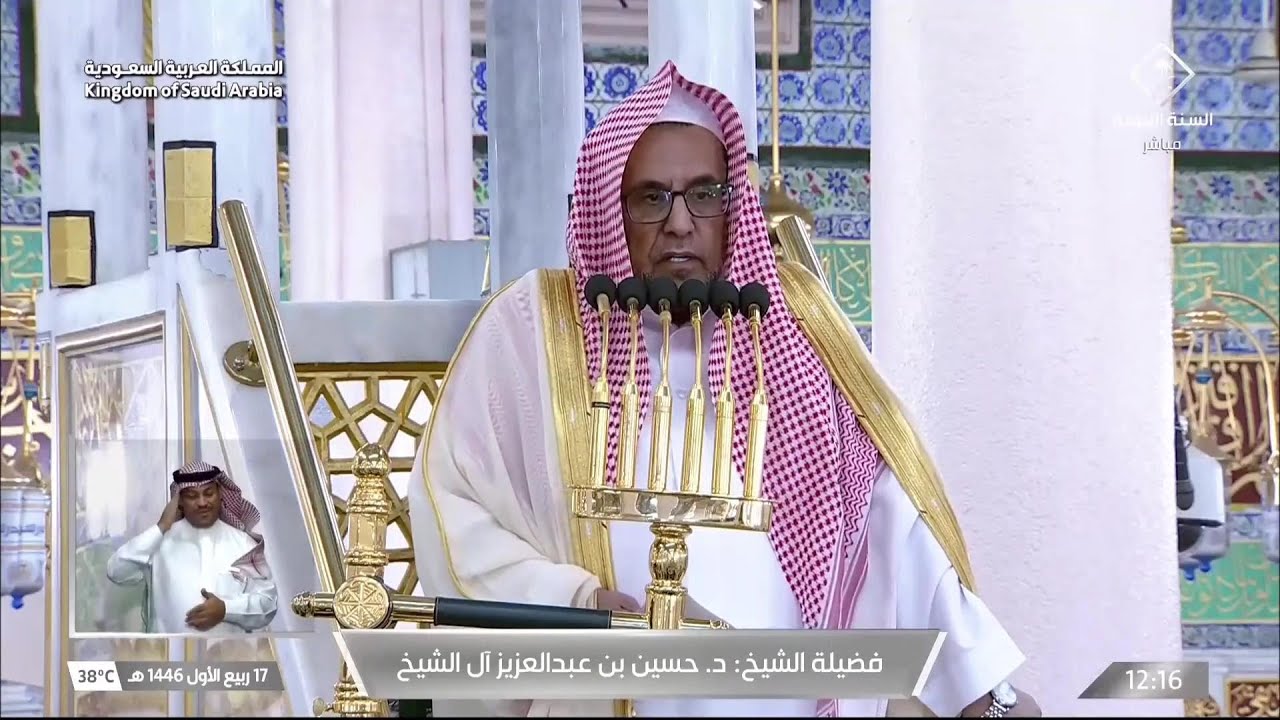 20 Sep 2024 | Madinah | Jumu'ah Khutbah | Sheikh Hussein Al-Sheikh ...