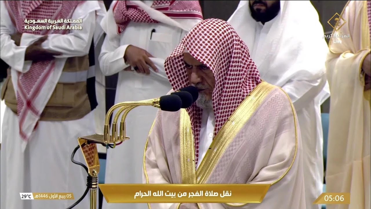 08 Sep 2024 | Makkah | Fajr | Sheikh Salih bin Abdullah al-Humaid ...