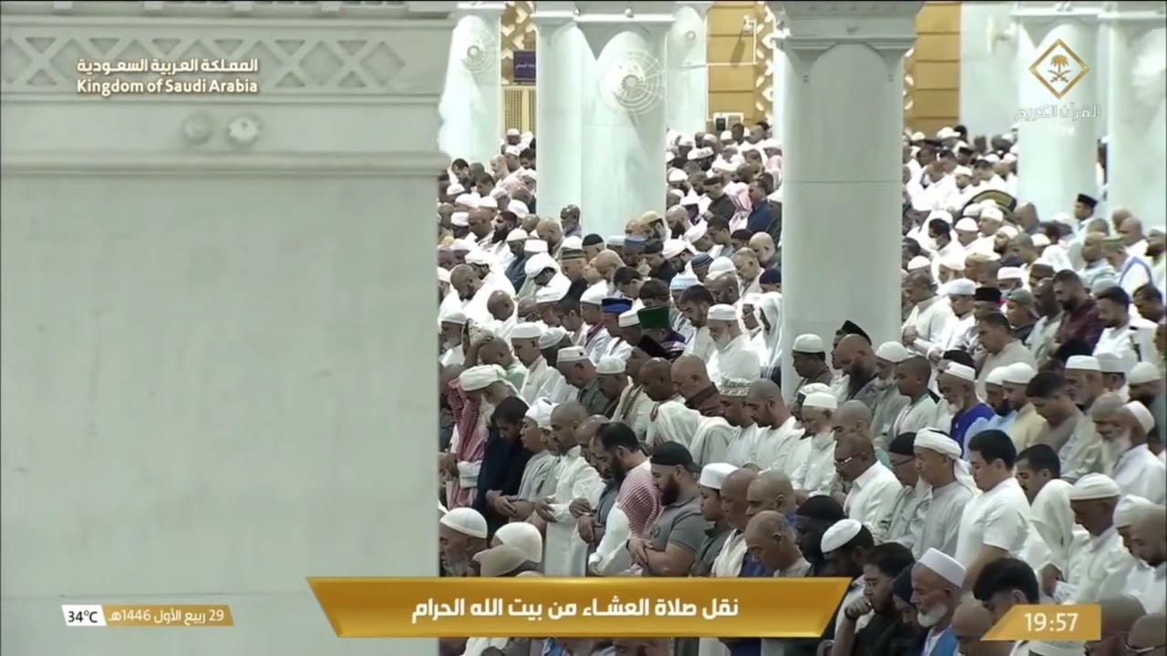 02 Oct 2024 | Makkah | Isha | Sheikh Bandar Baleelah - Haramain TV