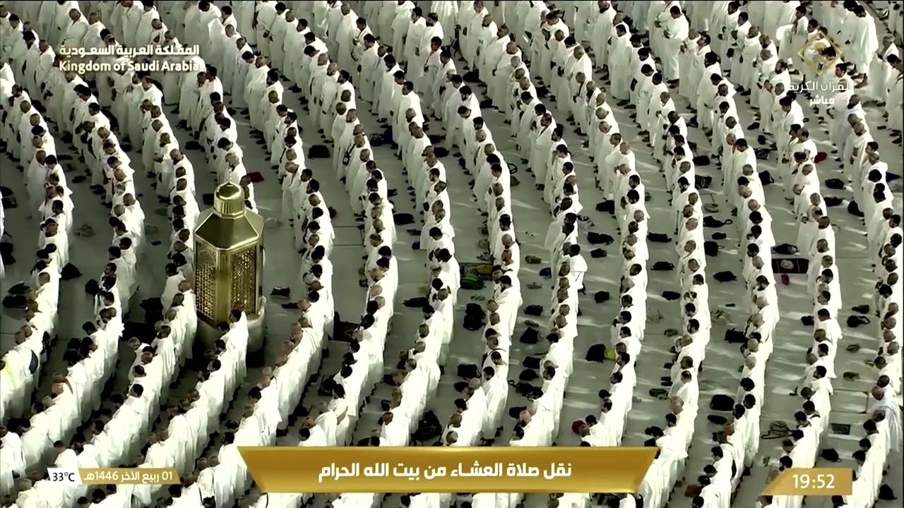 04 Oct 2024 | Makkah | Isha | Sheikh Bandar Baleelah - Haramain TV