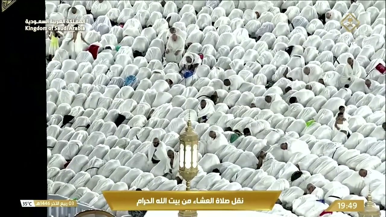 06 Oct 2024 | Makkah | Isha | Sheikh Abdul Rahman Al-Sudais - Haramain TV