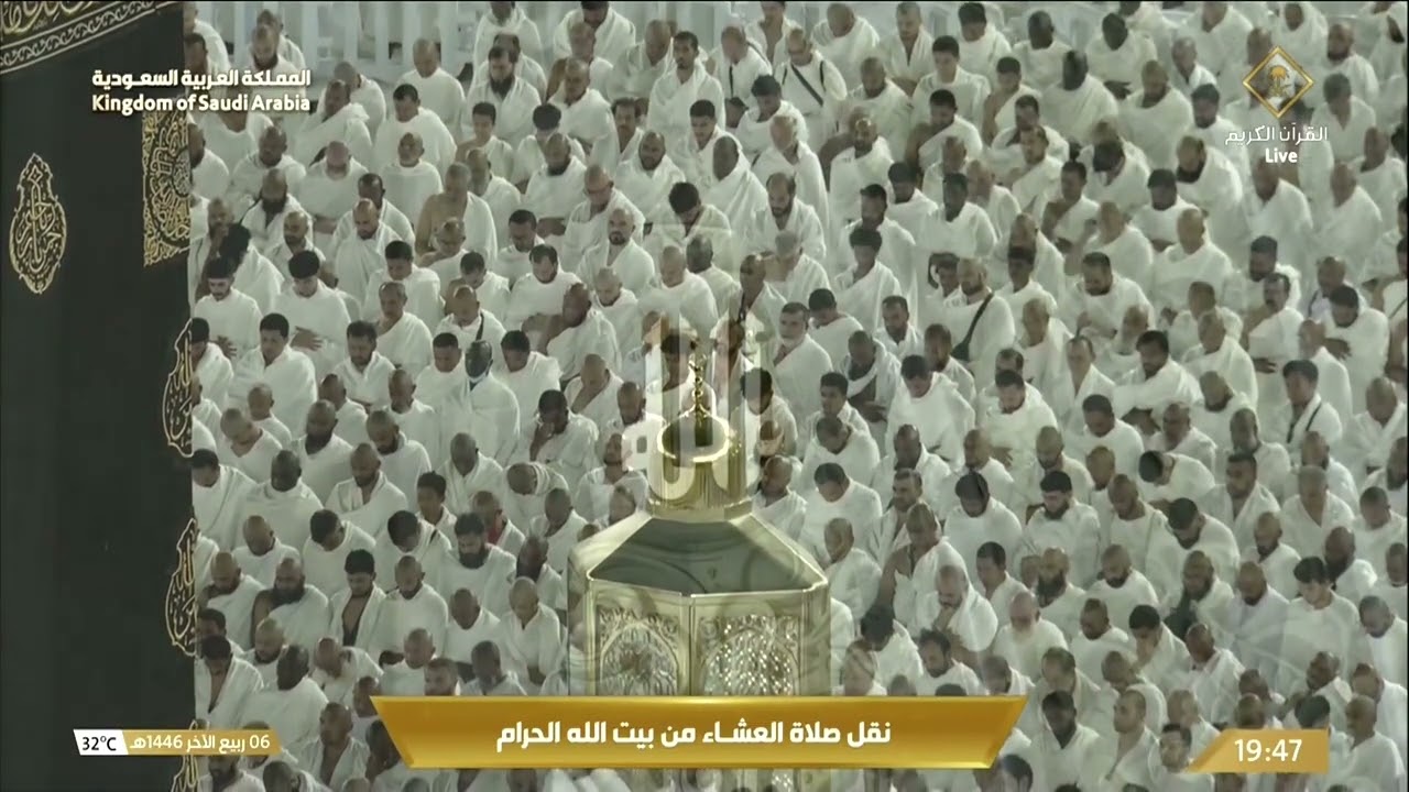 09 Oct 2024 | Makkah | Isha | Sheikh Badr Al-Turki - Haramain TV