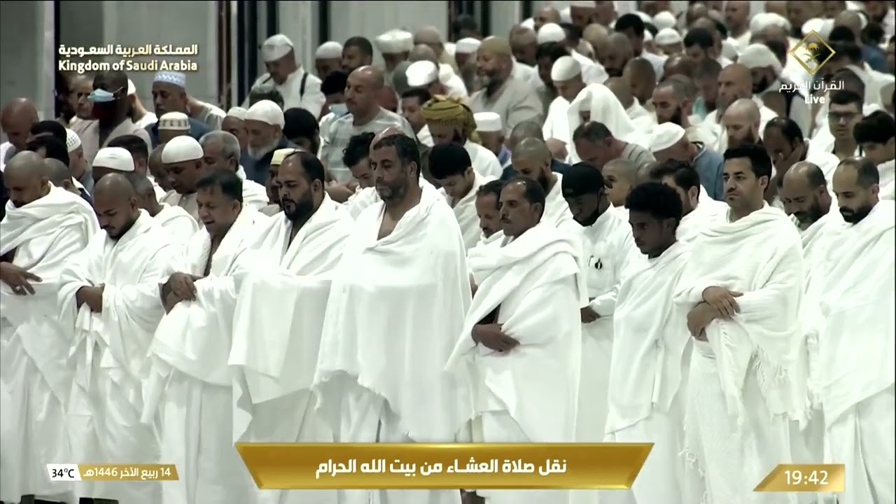 17 Oct 2024 | Makkah | Isha | Sheikh Maher Al-Mu'aiqly - Haramain TV