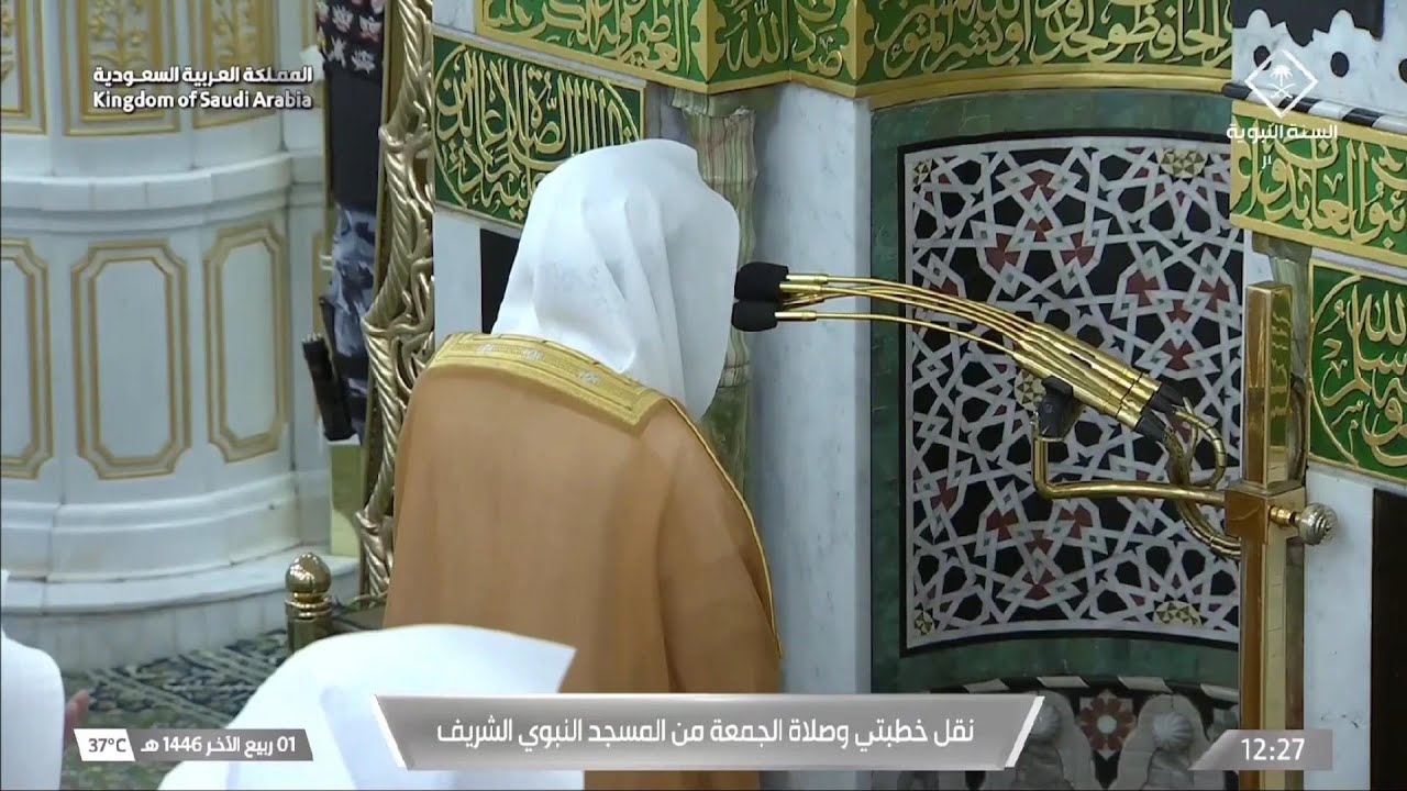 04 Oct 2024 | Madinah | Jumu'ah Salaah | Sheikh Abdul Bari ath-Thubaity ...