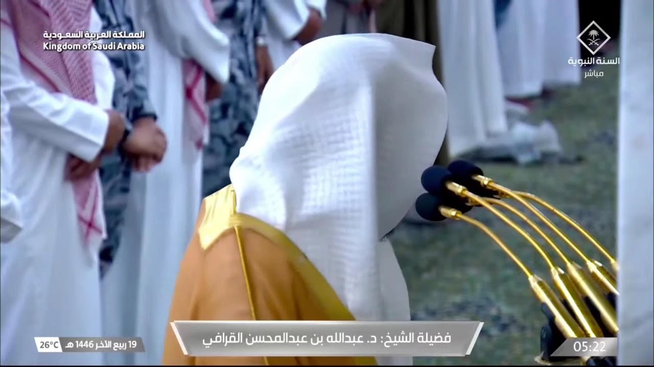 22 Oct 2024 | Madinah | Fajr | Sheikh Abdullah Al-Qarafi - Haramain TV