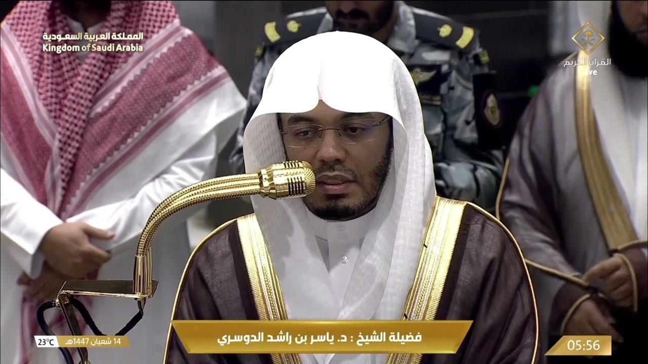 02 Feb 2026 | Makkah | Fajr | Sheikh Yasser Al-Dosari - Haramain TV
