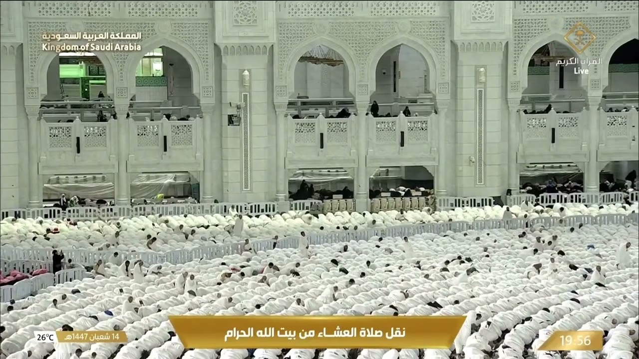 02 Feb 2026 | Makkah | Isha | Sheikh Badr Al-Turki - Haramain TV